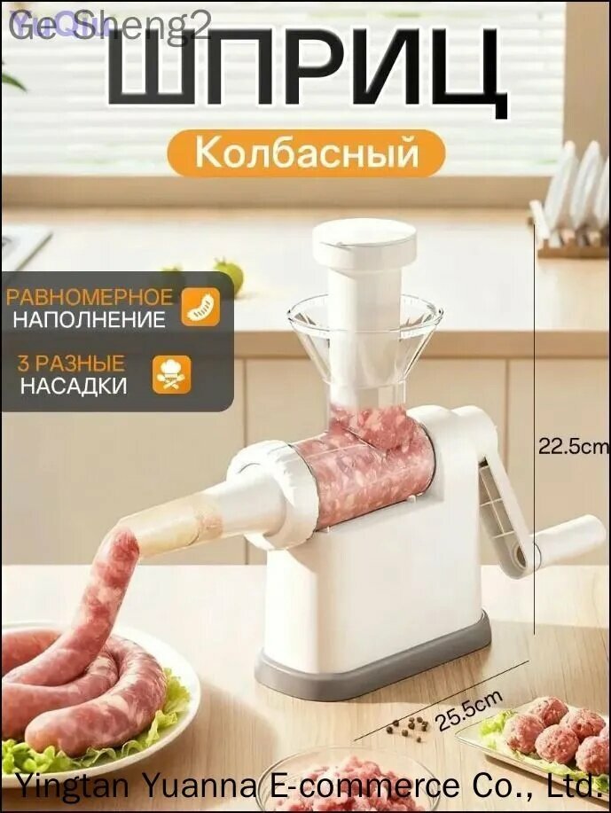 Шприц колбасный, насадок: 4 шт, мешков: 1 шт
