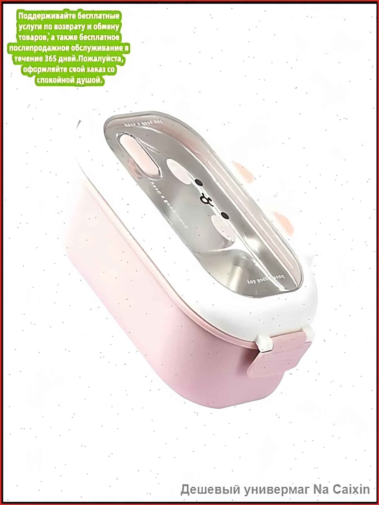 Ланч-бокс "С кроликом", розовый, пластик, для бутылки, 340 г