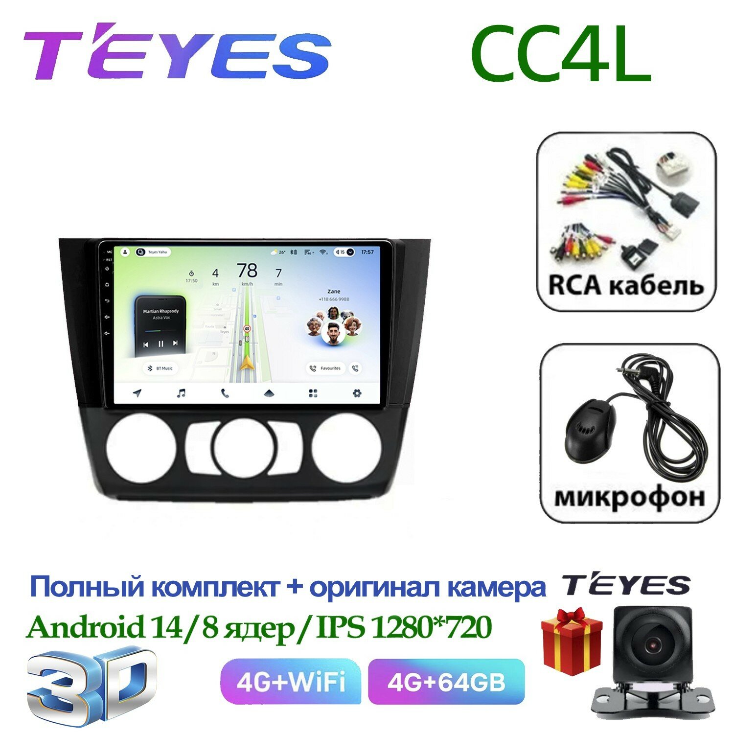 Teyes CC4 L BMW 1 Series F1 под кондиционер