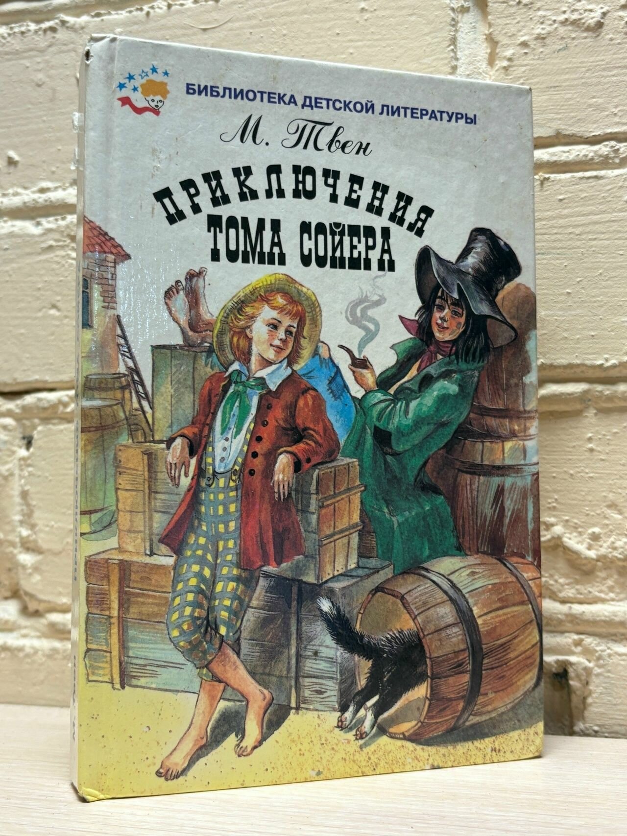 Приключения Тома Сойера