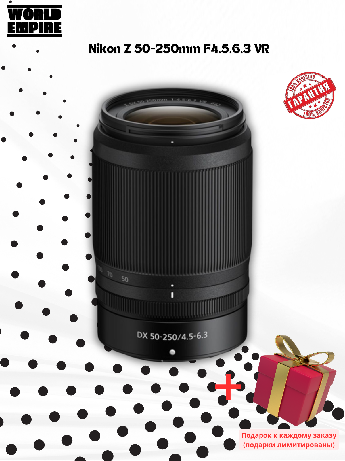 Объектив NIKON Z 50-250 MM F4.5.6.3 VR