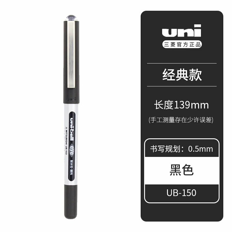 Гелевые ручки Uni-Ball UB-150, набор из 5 штук
