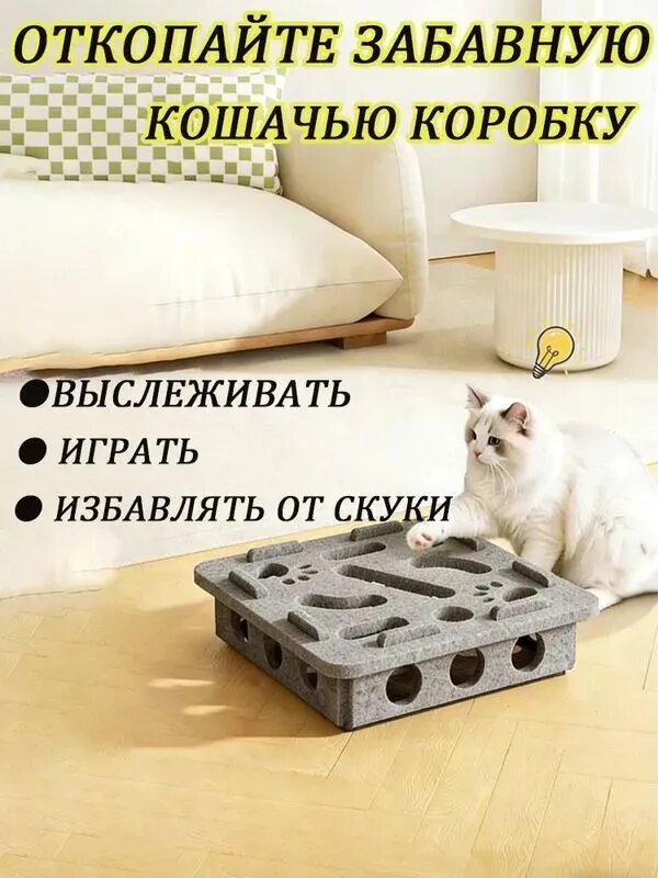 Игрушка-лабиринт для кошек — фото 1