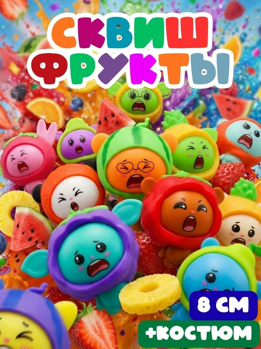 Антистресс игрушка животные / таба сквиш, 8 см