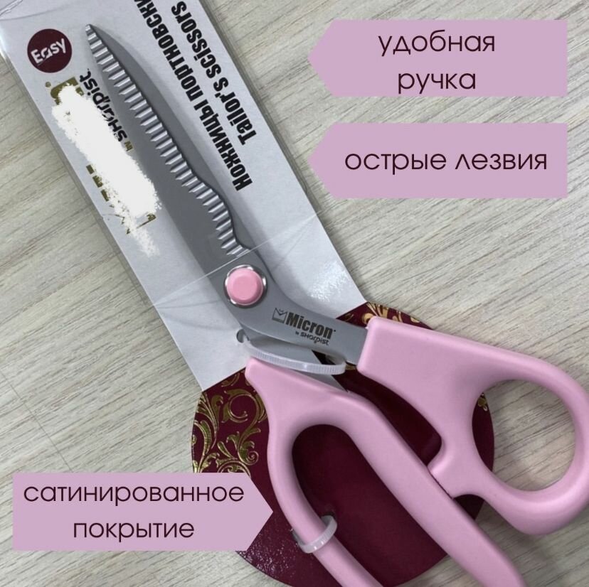 Ножницы для рукоделия vit-205