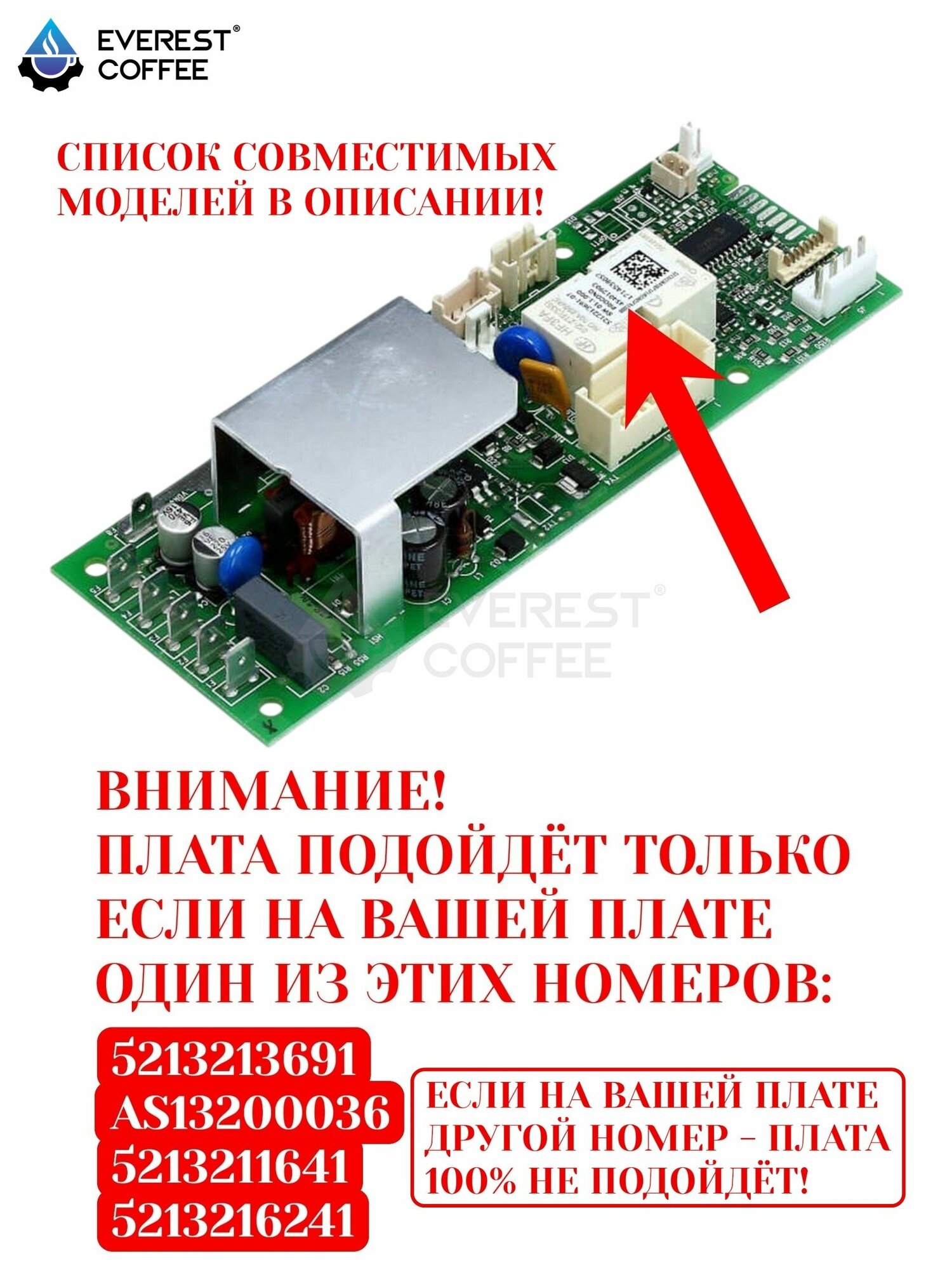 Плата силовая для кофемашин Delonghi ESAM