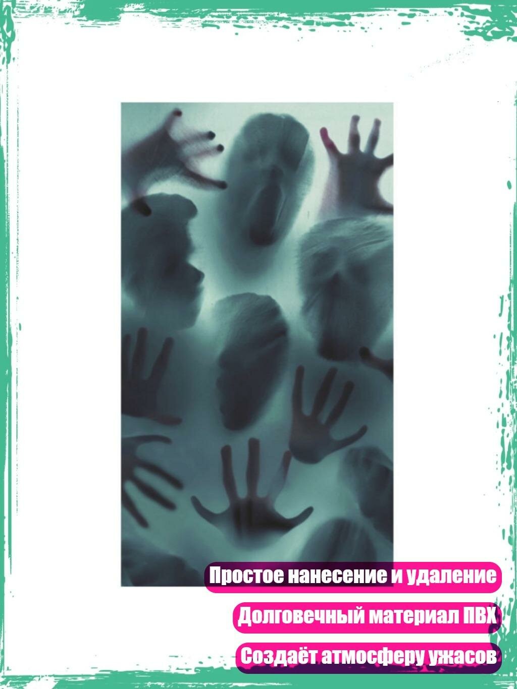Наклейка на стену «Хэллоуин»