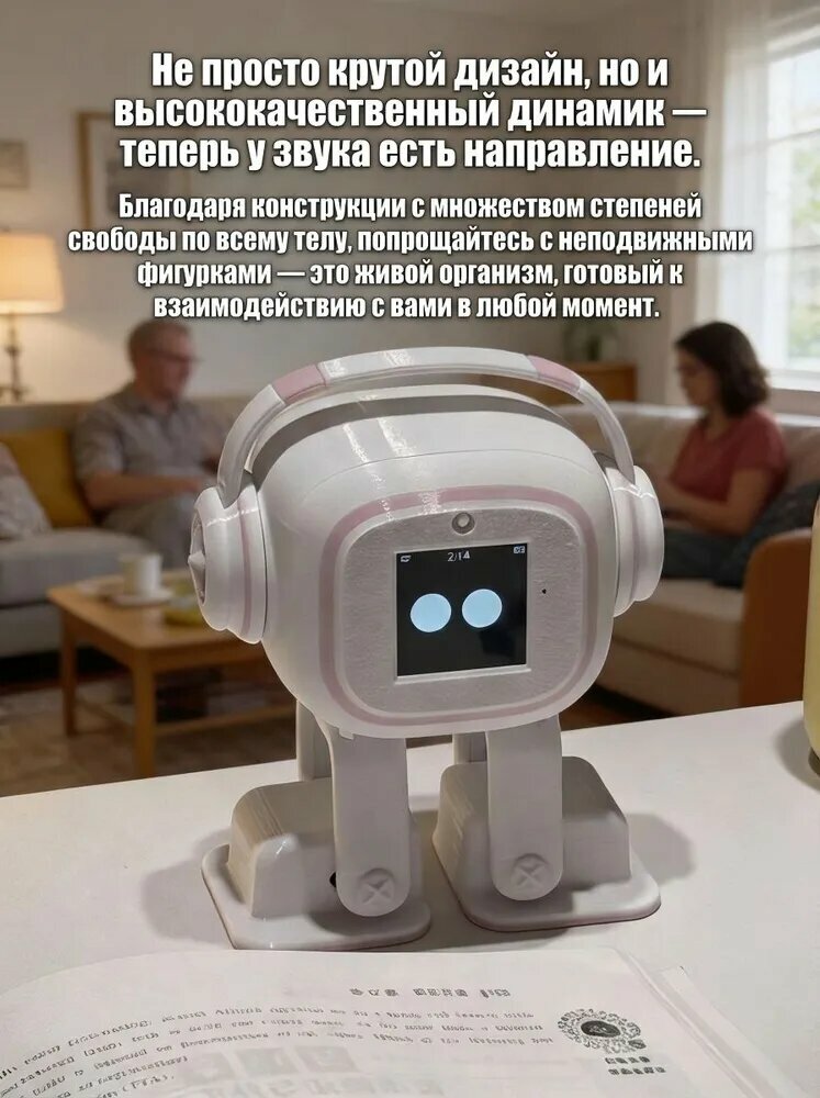 Робот EMO, интерактивный, умный, с голосовым управлением, с камерой