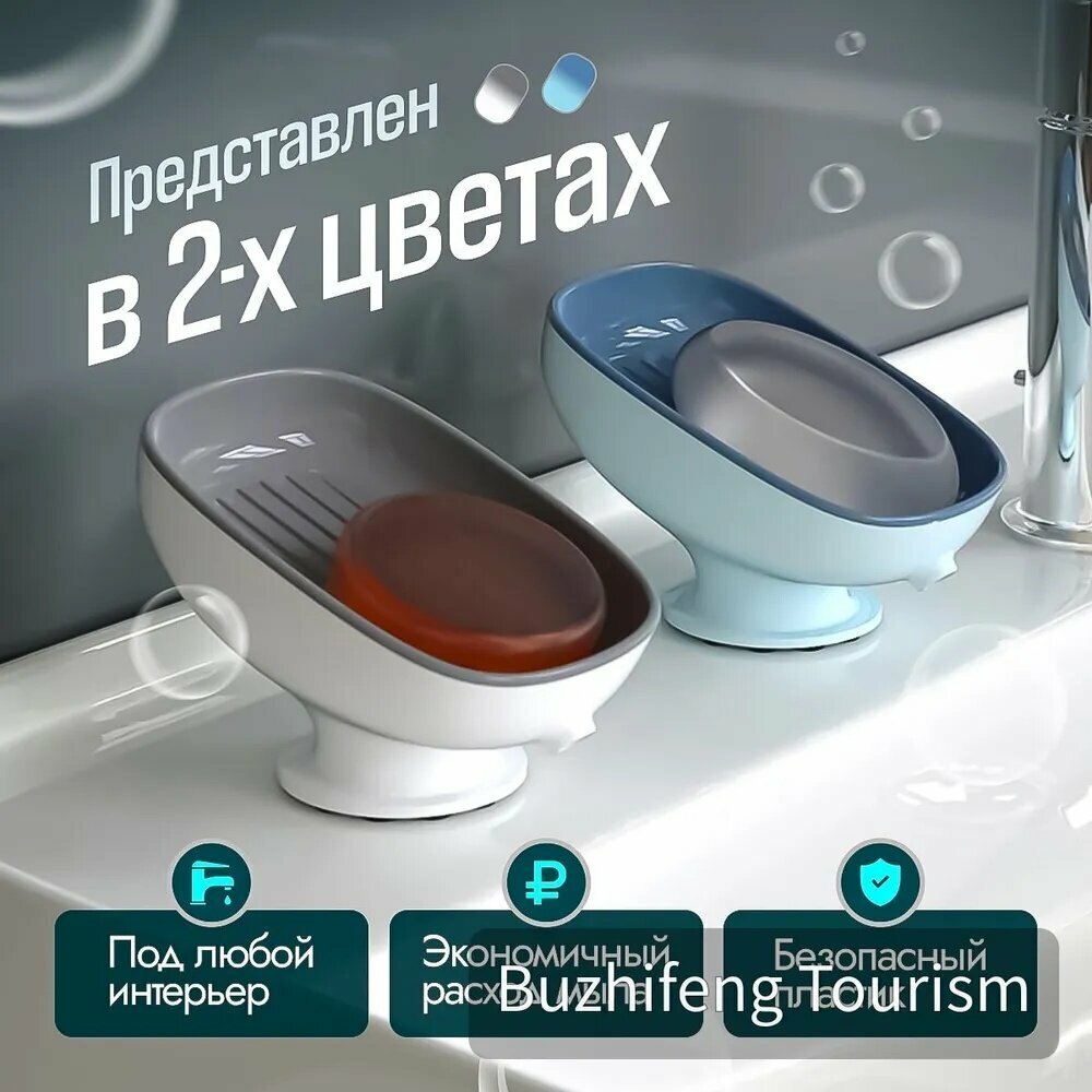 Мыльница — фото 1