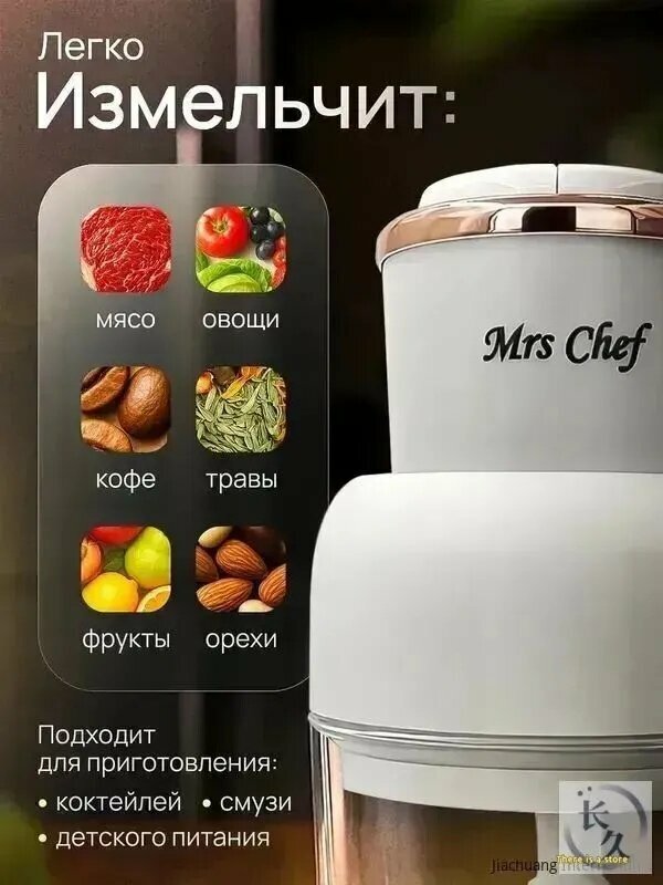 Измельчитель — фото 1