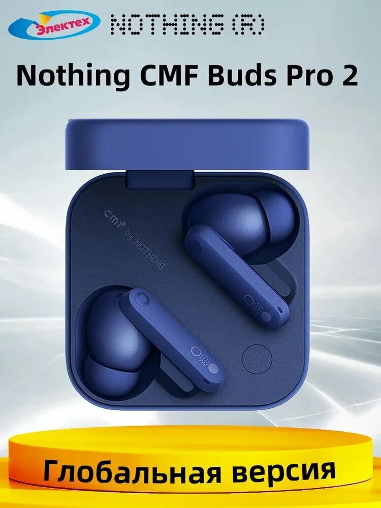 CMF BY NOTHING Наушники беспроводные с микрофоном CMF Buds Pro 2, темно-синий