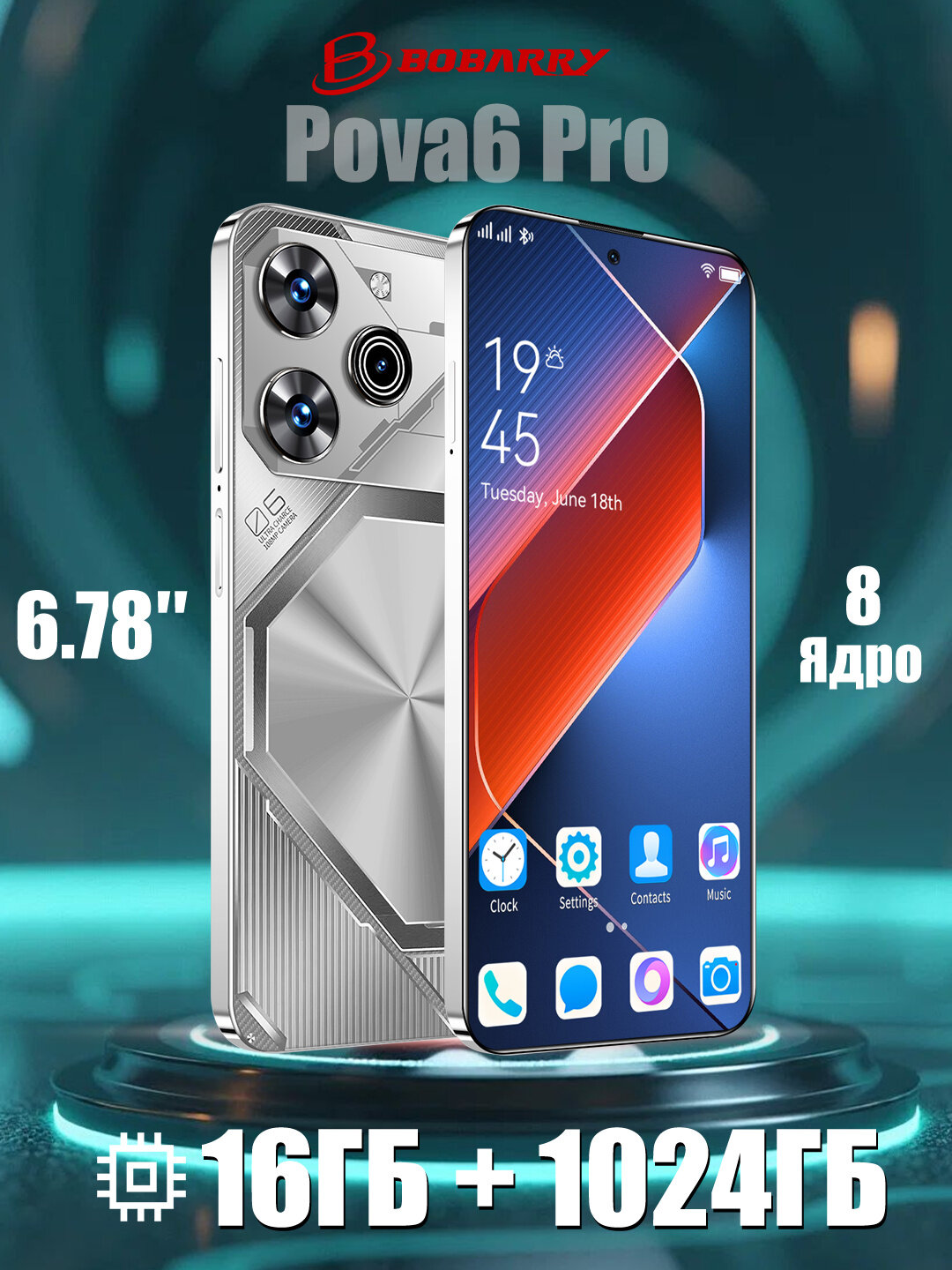 Игровой смартфон POVA 6 Pro 16 ГБ +1024 ГБ, Android 14,8000 мАч батарея Сеть 5G Меню на русском языке, Серебристый