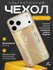 Чехол для iPhone 17 Pro Max