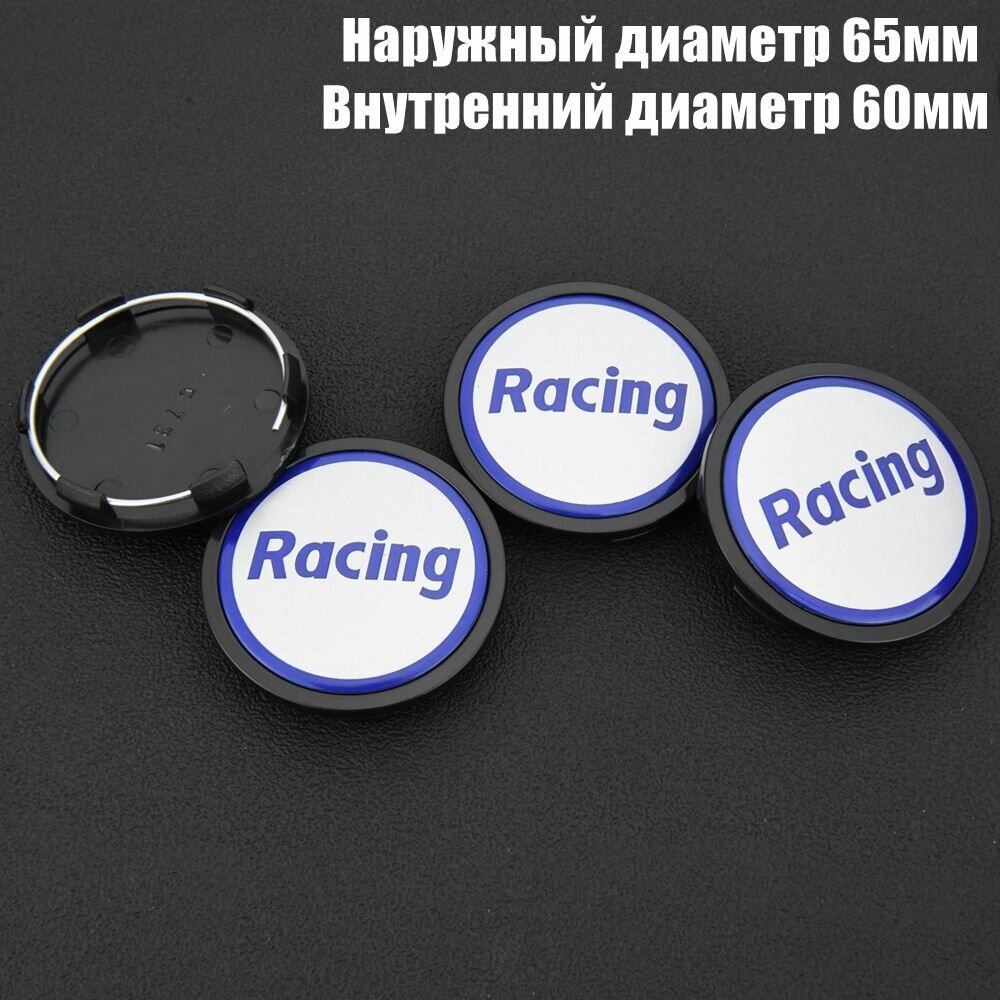 Колпачки на литые диски 65мм/60мм/8мм комплект 4 шт RACING Наклейка Заглушки ступицы пластик Черный