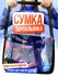 Сумка киберпанк девушка с мечом