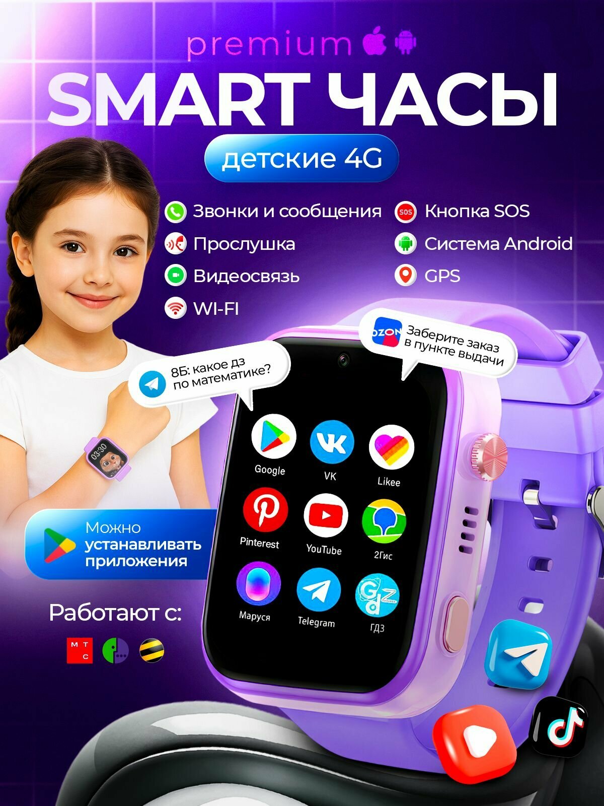Смарт часы детские с SIM 4G и видеозвонком