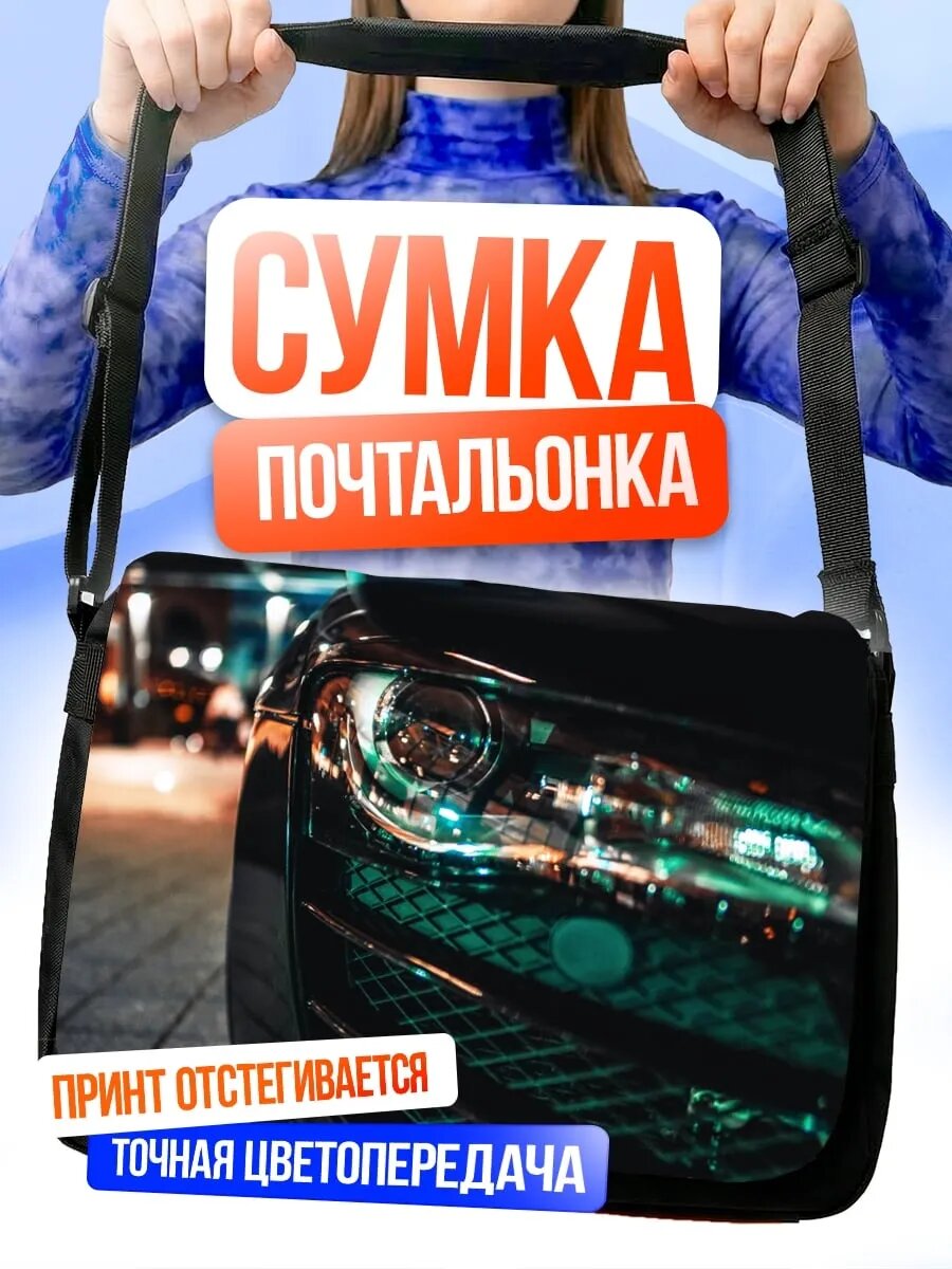Сумка неоновые фары