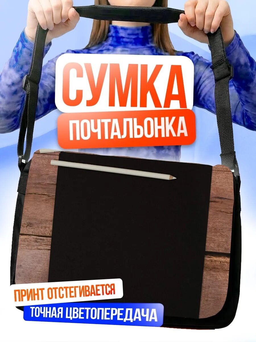Сумка кросс-боди