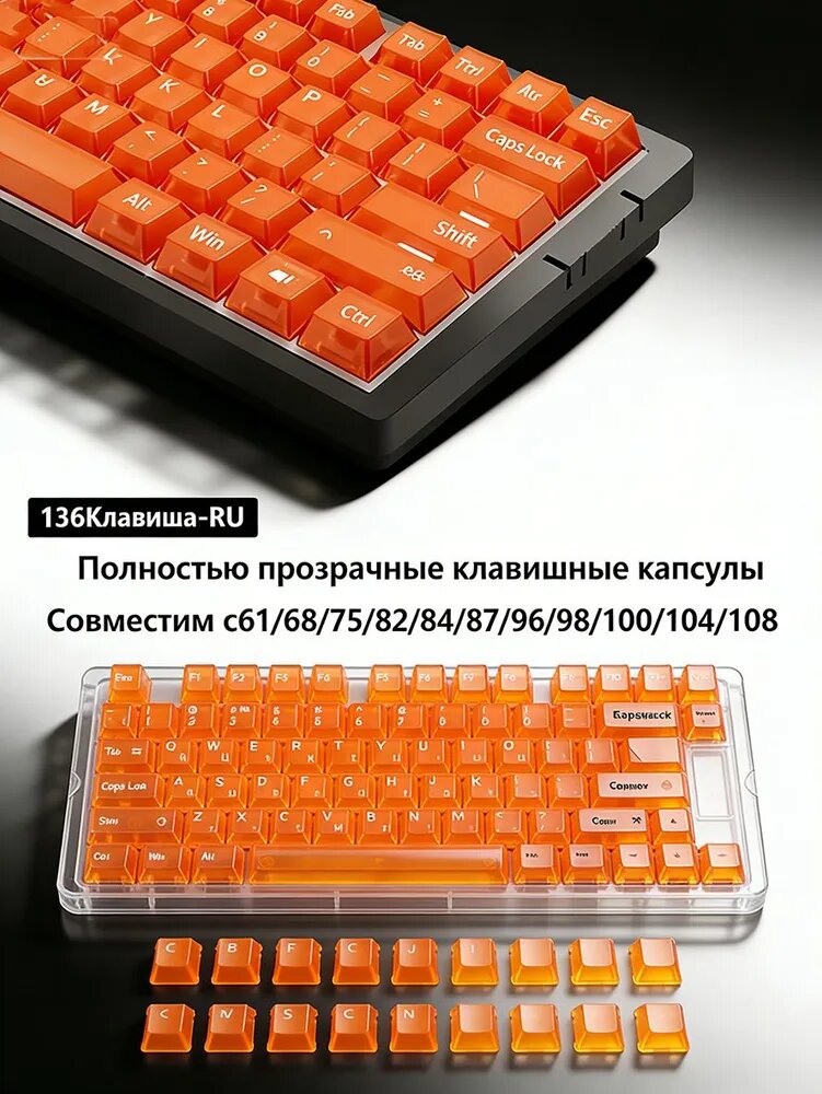 Прозрачные кейкапы из PBT, оригинальная высота, 136 клавиш, для механических клавиатур, кириллическая раскладка