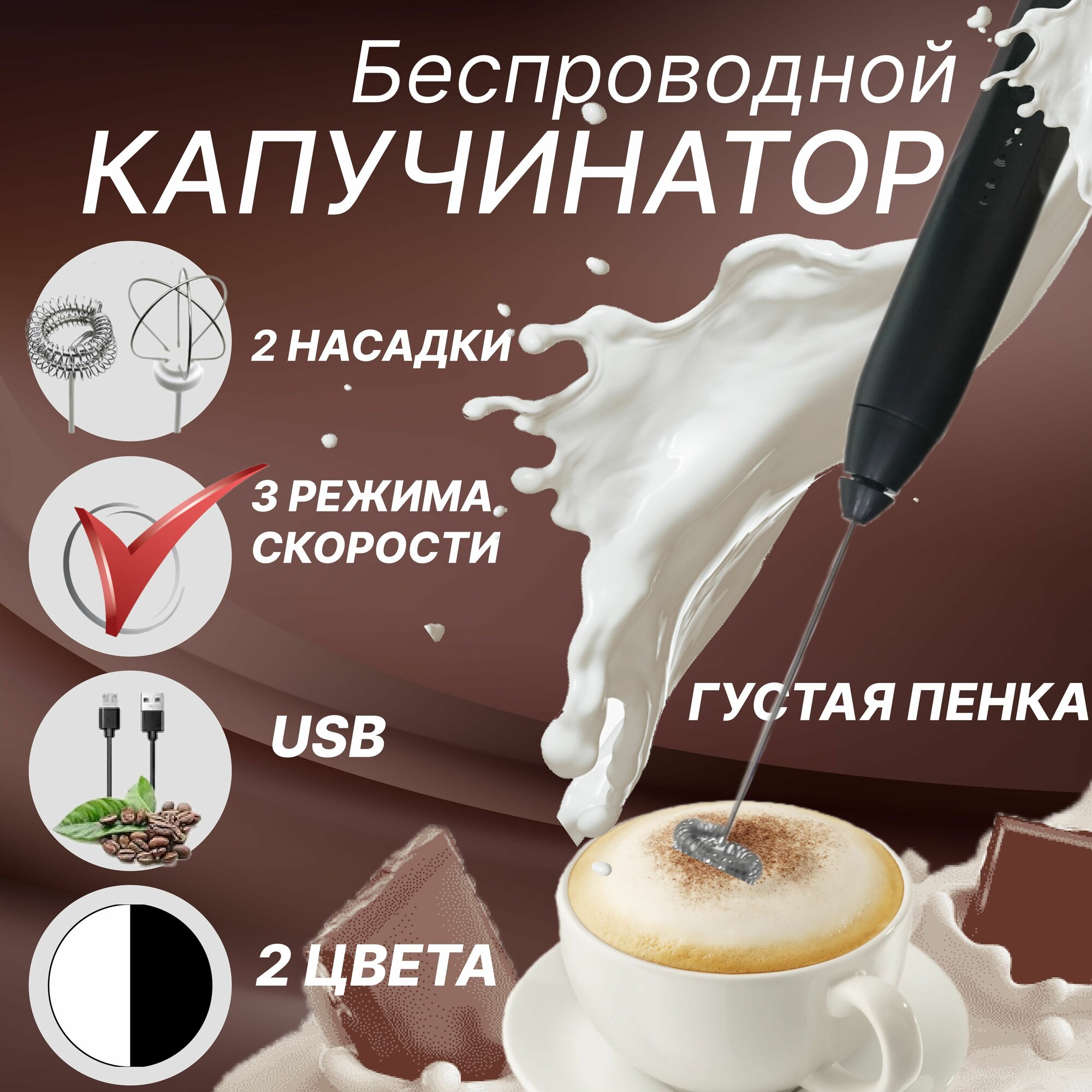 Электрический блендер для взбивания молока, ручной беспроводной Блендер с USB, мини-кофеварка, венчик, миксер для капучино, крема, взбиватель яиц,