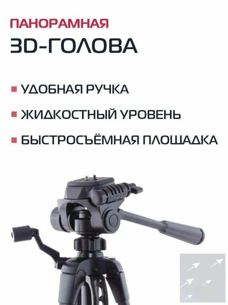 Штатив — фото 1