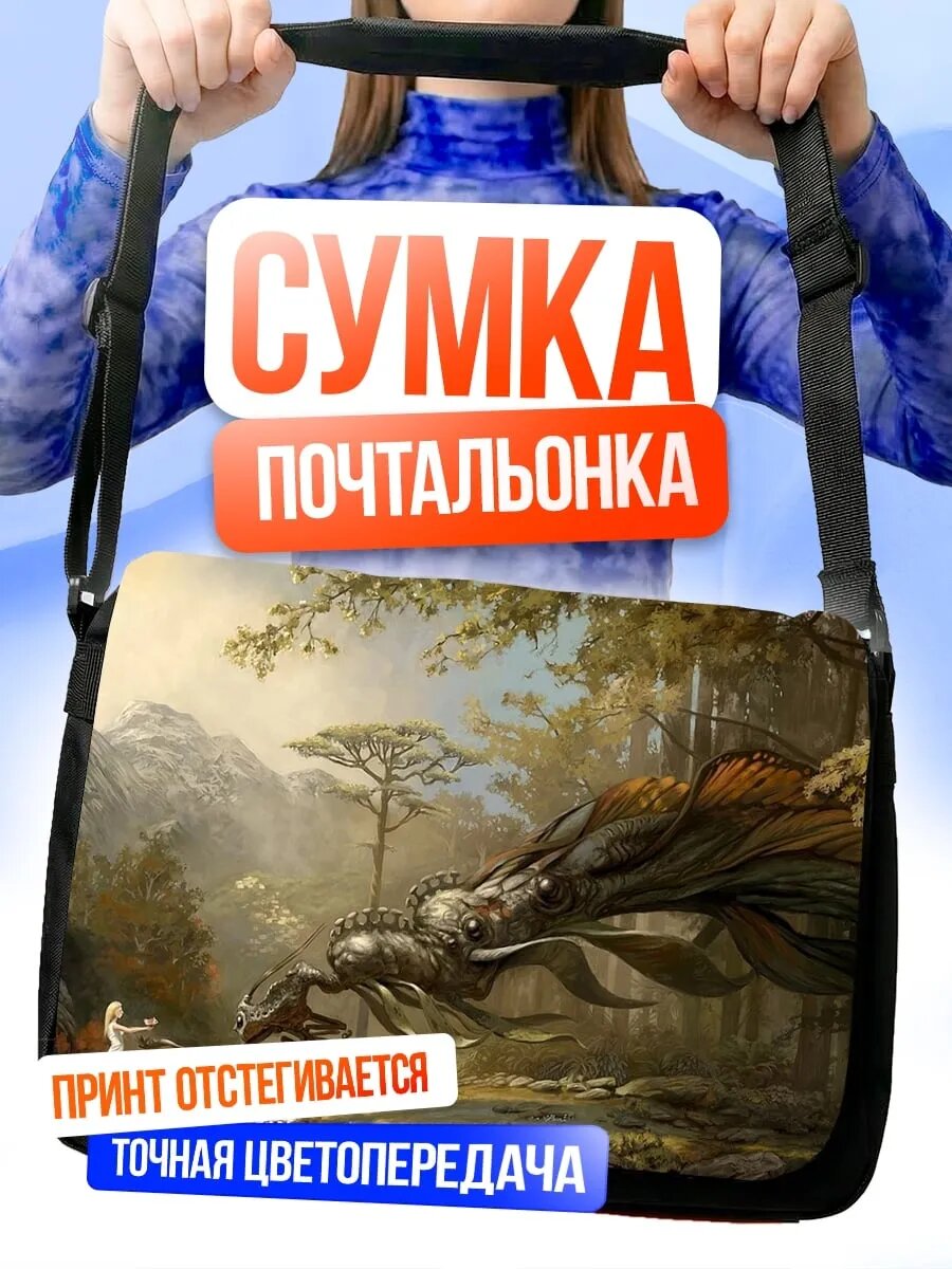 Сумка
