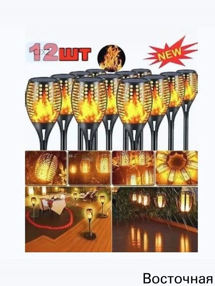 Уличный светильник, LED, количество ламп:12шт