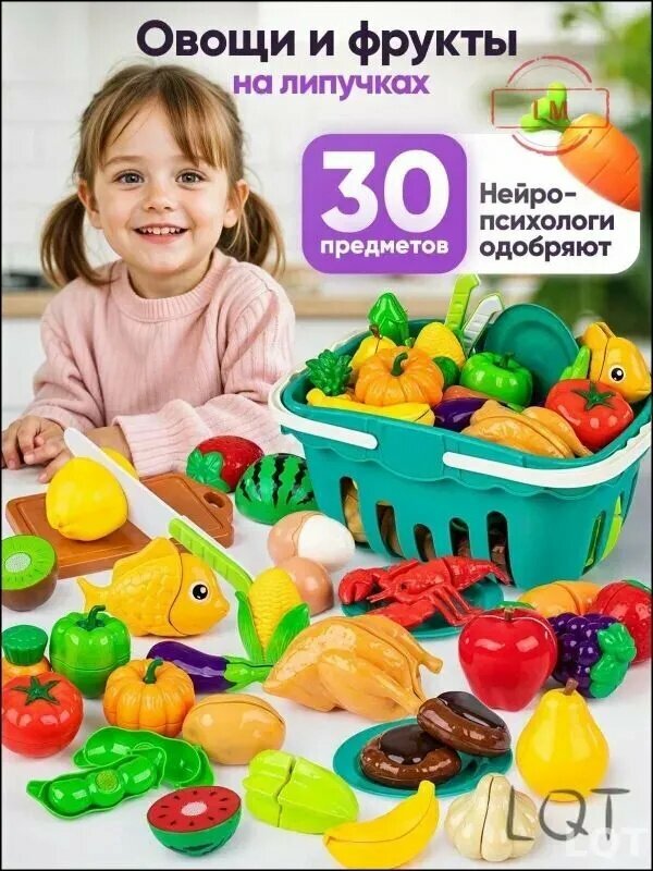 Набор детских игрушек "Овощной", продуктовый синий, 28 предметов