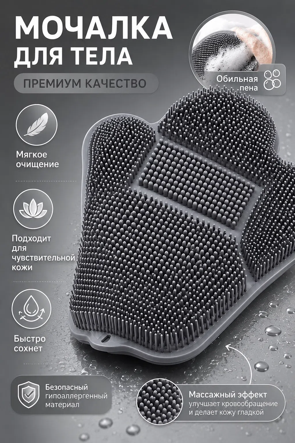 Силиконовый коврик в ванну для мытья ног и тела, массажная мочалка с ворсинками, для бани и душа серый