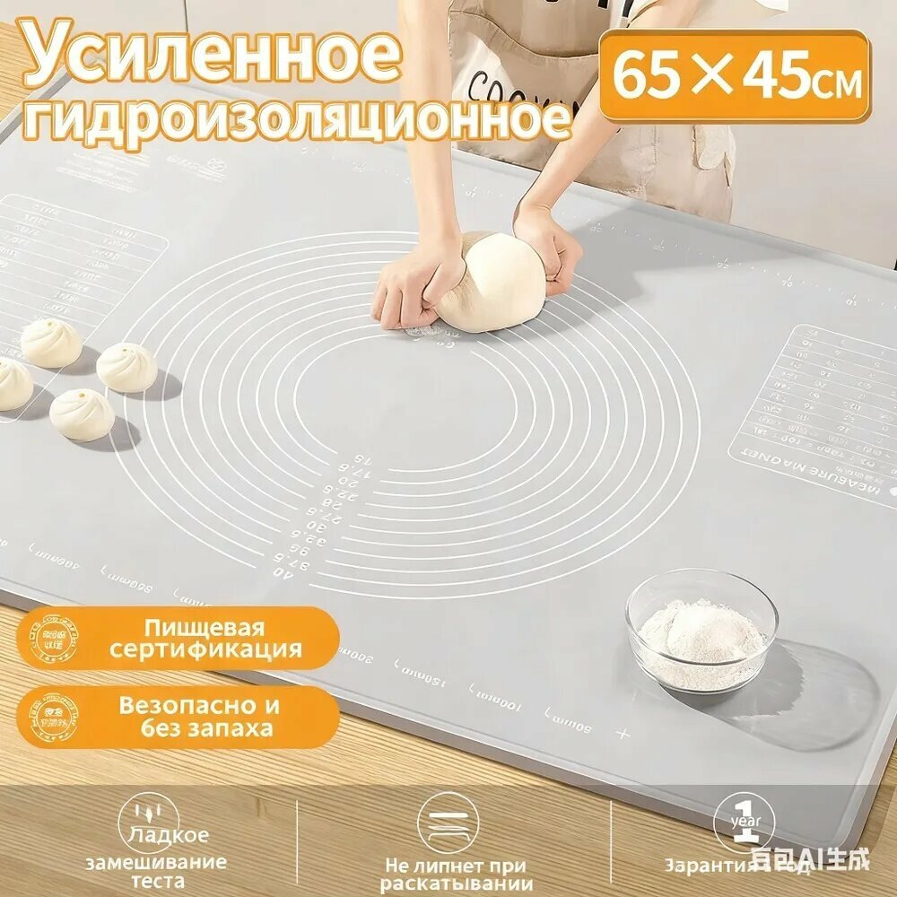 Коврик для приготовления, 65м х 45 см, 1 шт