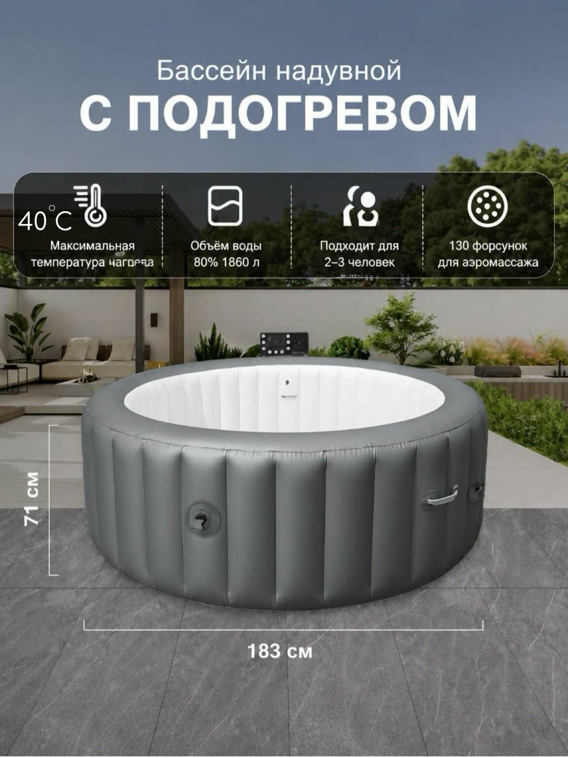 Джакузи надувной с подогревом 183х71см, Бассейн с подсветкой и гидромассажем