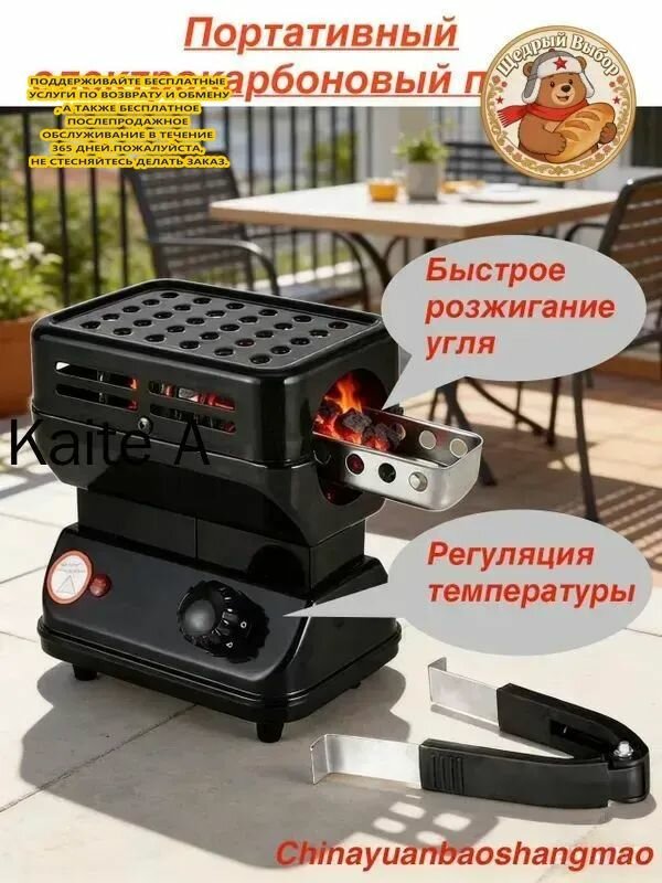 Электрическая настольная плита mzm-20260420211430589, черный
