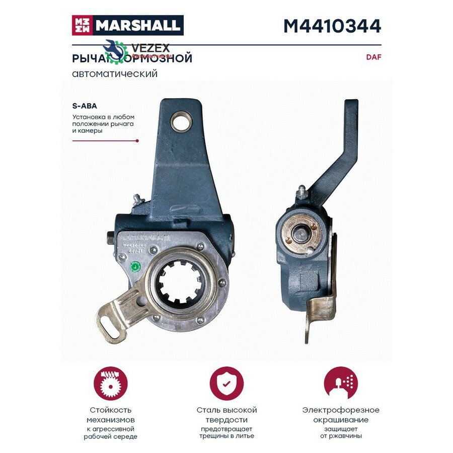 MARSHALL M4410344 трещетка! автомат. перед. прав.\ DAF 95/1600/2000/2100/2300/2500/2800/3300/3600