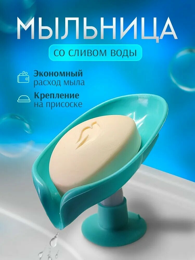 PurityHome Мыльница "мыльница purityhome"