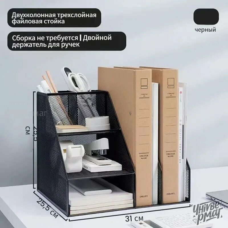 Лоток для бумаг металлический вертикальный, органайзер для, стойка для A4-размерных документов