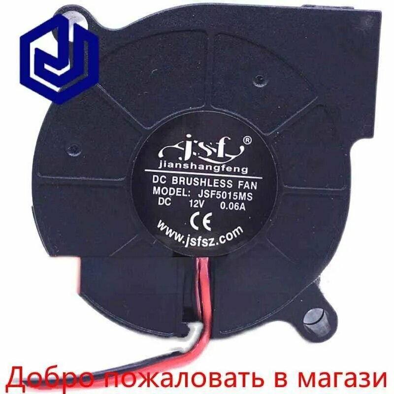 Вентилятор увлажнителя JSF5015MS 12V 0.06A 5CM 5015 воздуходувка