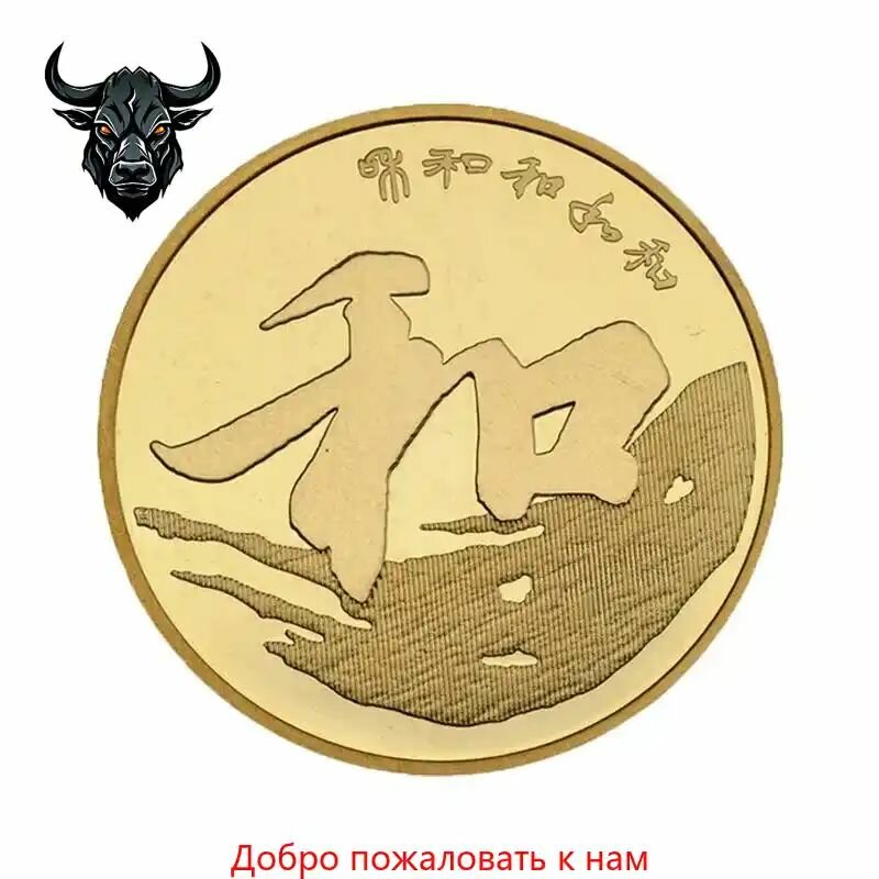2013 Китай 5 юаней - Каллиграфия (he) Памятная монета