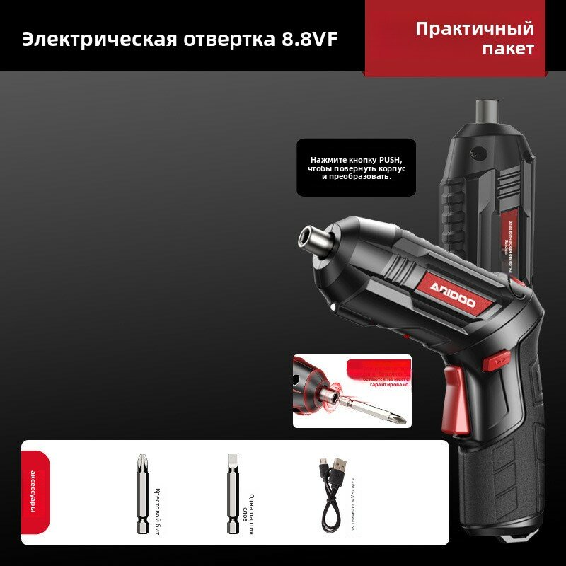 Ручной электрический шуруповерт Ariudun, бытовая дрель-пистолет, инструмент с литиевой батареей, многофункциональный перезаряжаемый электрический шуруповерт.