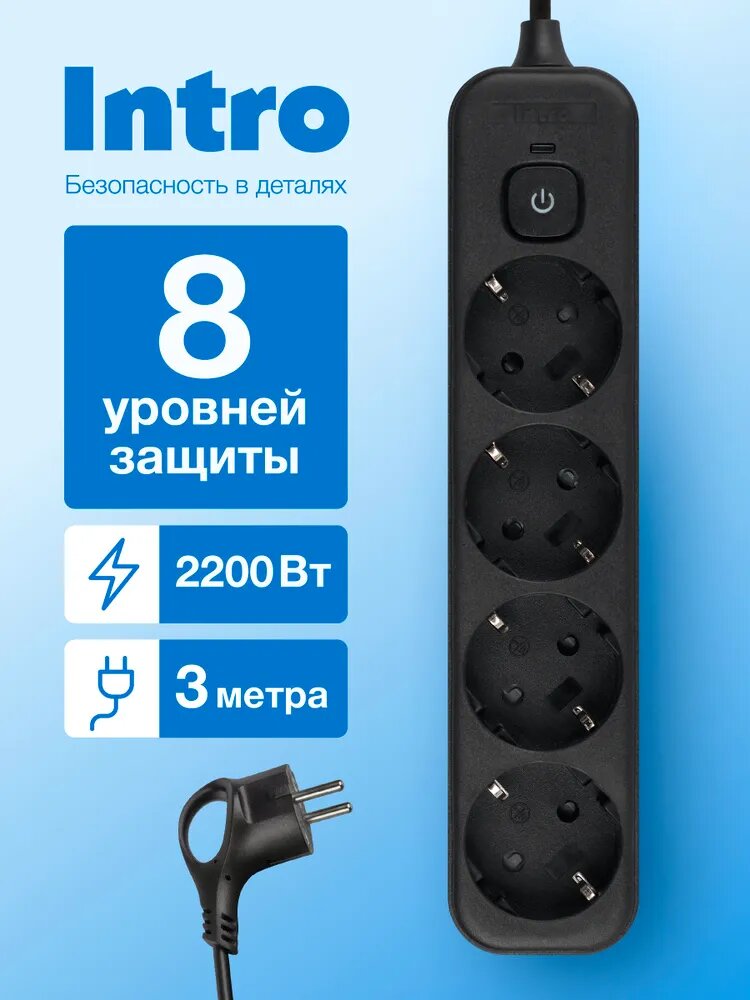 Сетевой фильтр Intro SFE430-B с базовой защитой с заземлением с выключателем 4 розетки 3м 10А черный / удлинитель сетевой 3м