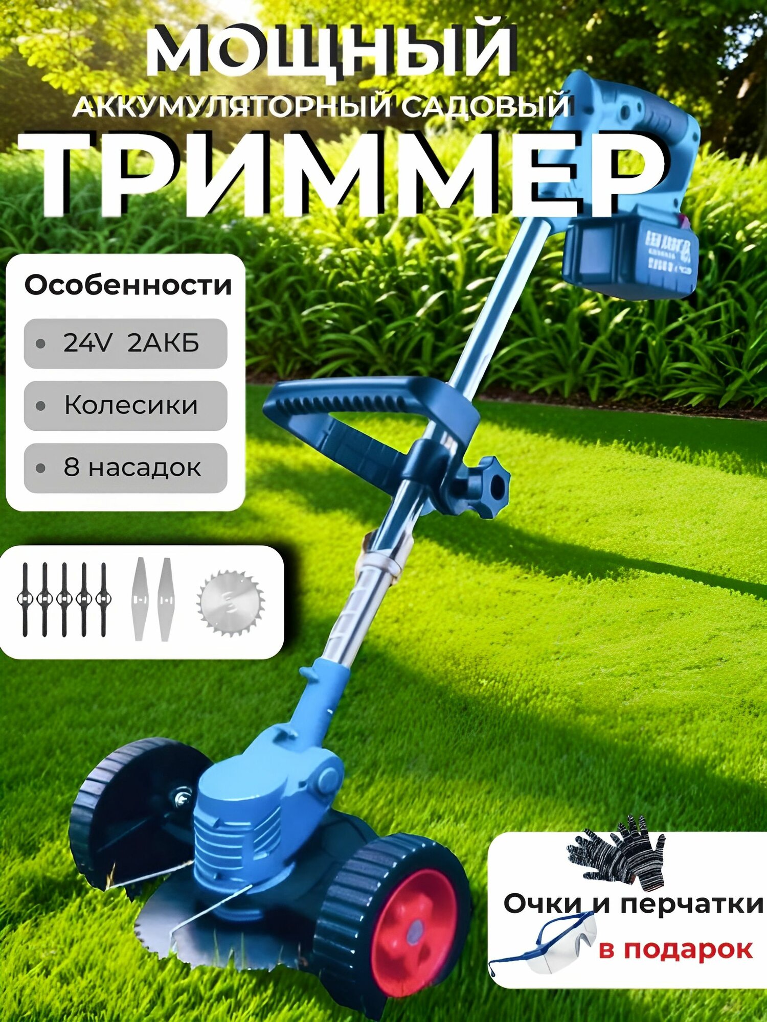 COOL TOOLS Триммер садовый, Самоходная