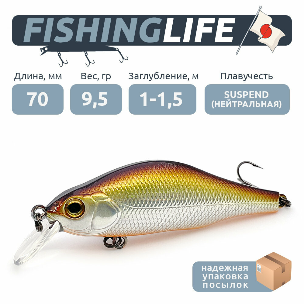 Воблер ZipBaits Khamsin 70SP SR (70мм, 9,5гр, суспендер) - #223