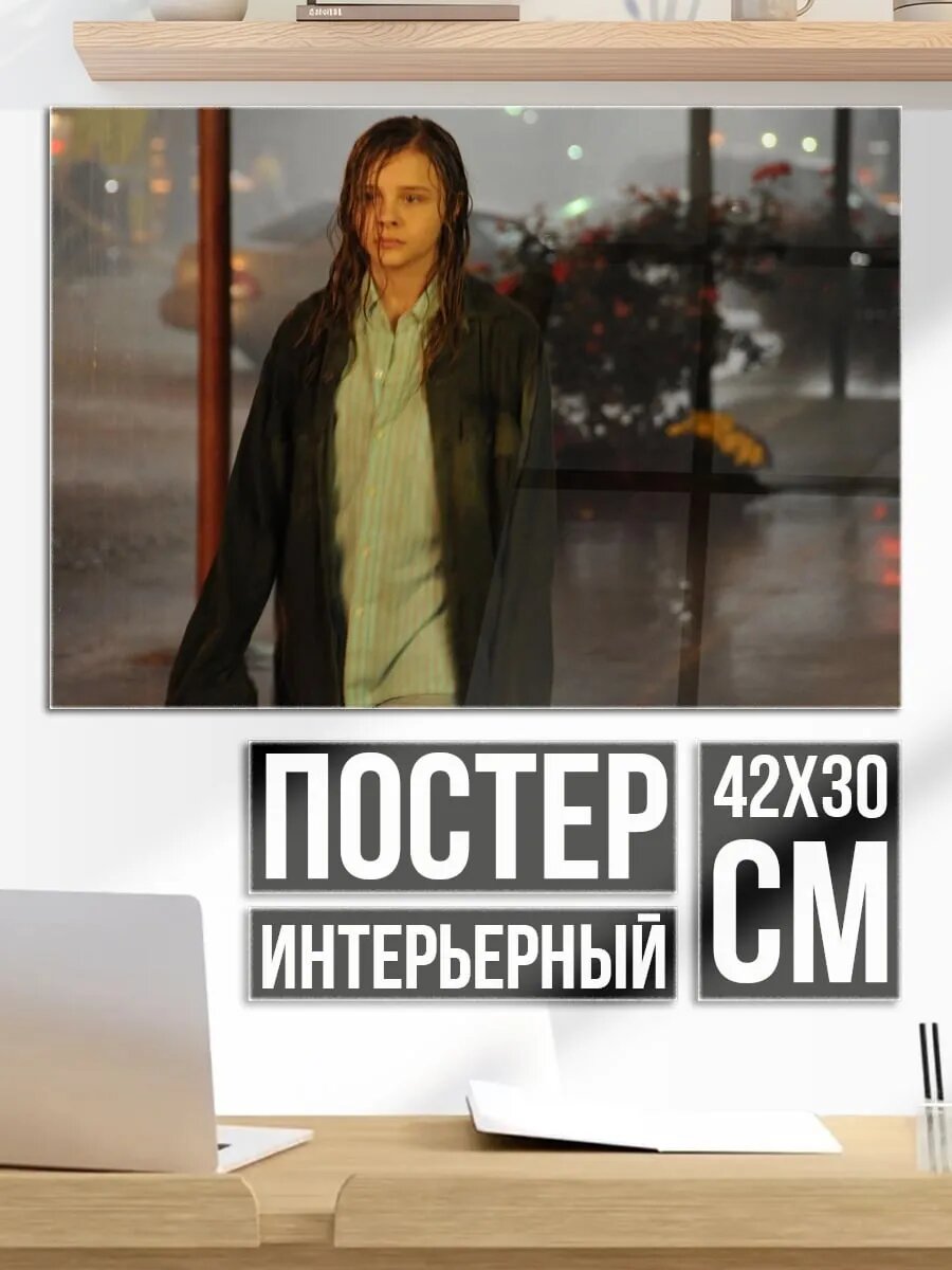 Плакат постер Девушка под дождем