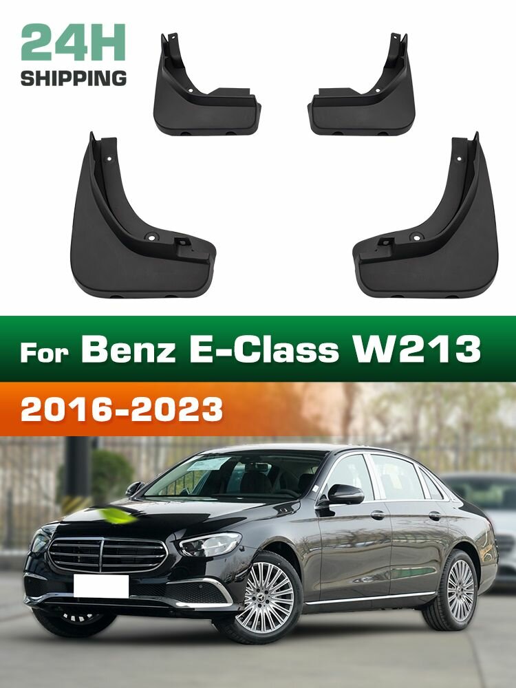 Брызговики, арт. For Mercedes E-Class W213 2016-2023 Basic, 4 шт.