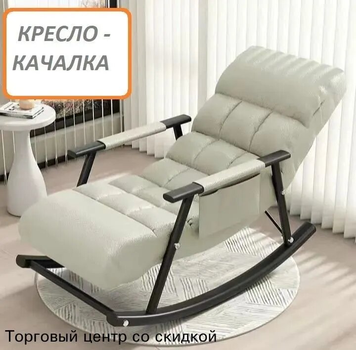 Кресло-качалка, 60х100х56 см