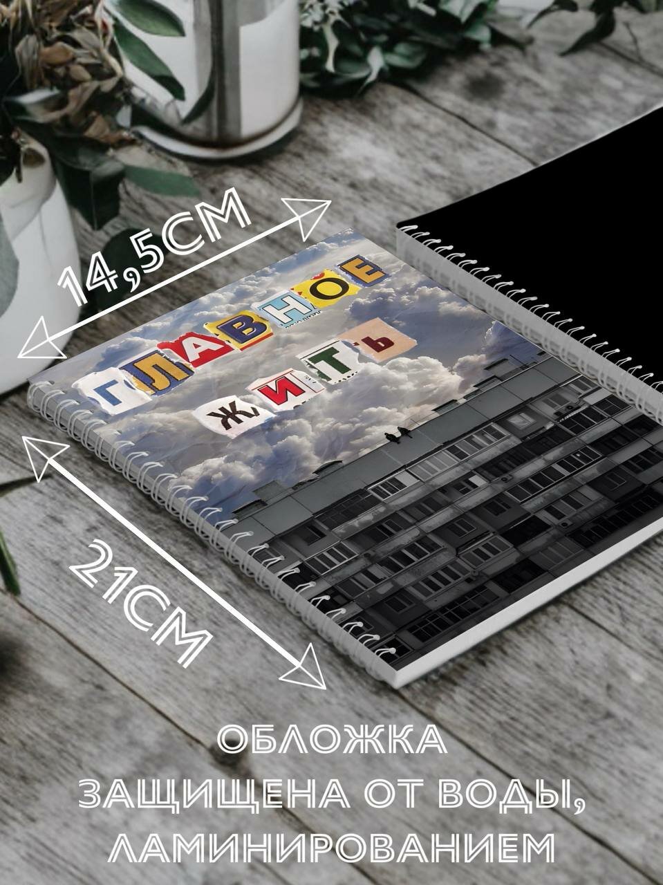 Блокнот А5 — фото 1