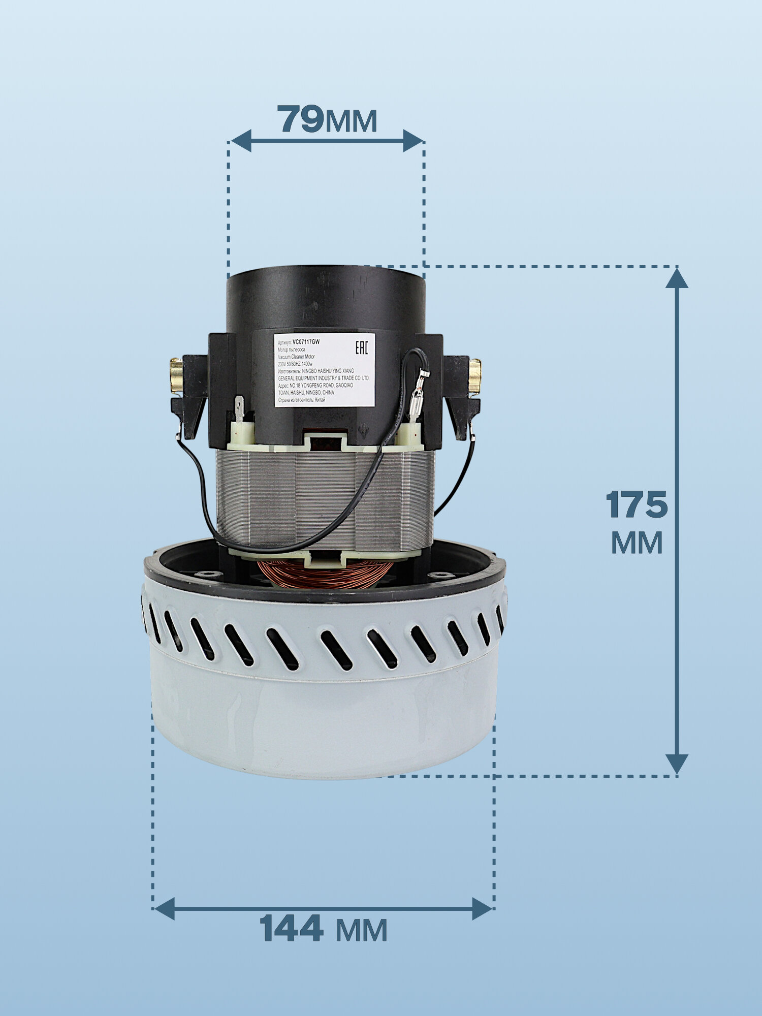 Двигатель для пылесоса Bosch, Кarcher, Makita, Philips, Rowenta, Thomas/VCM-12A-1400W — фото 1