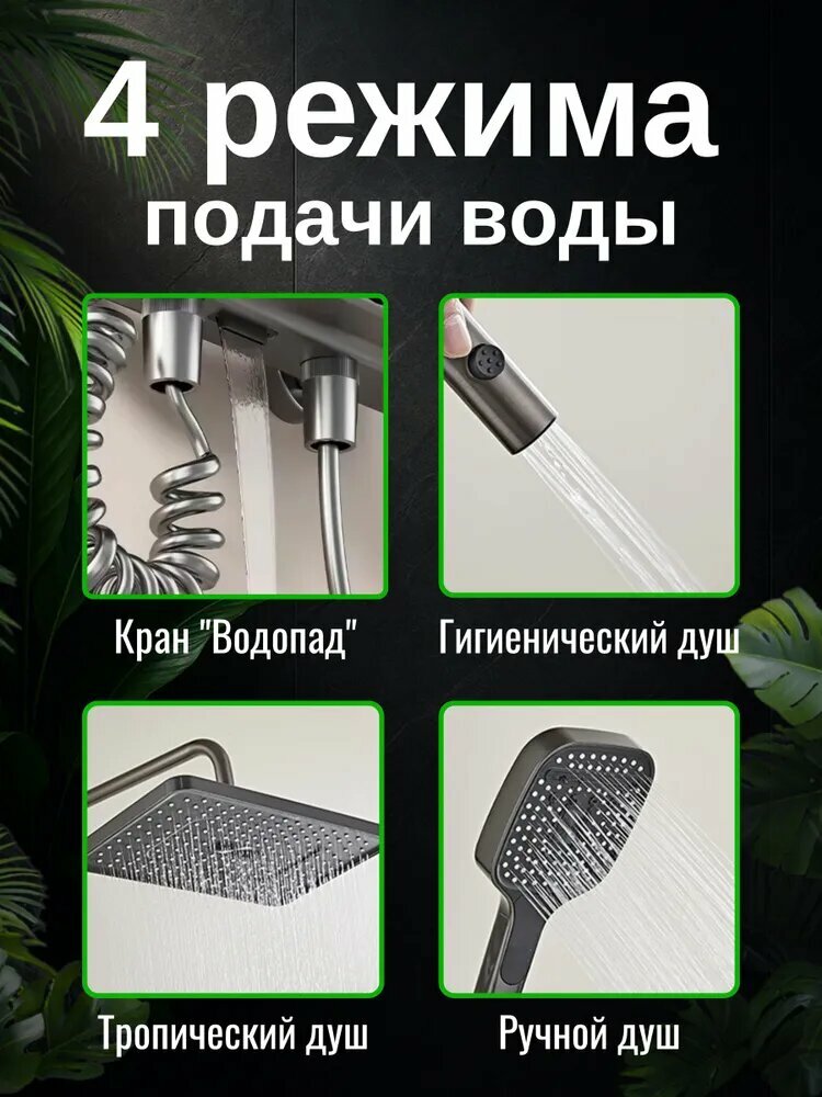 Душевой комплект — фото 1