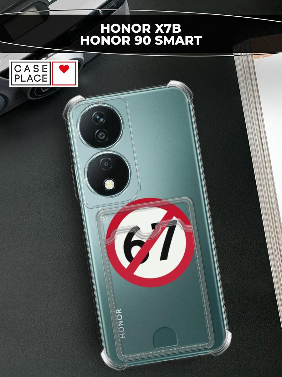 Чехол на Honor X7B/90 Smart (Хонор X7B/90 Смарт) с картой и принтом Отменяющий знак 67