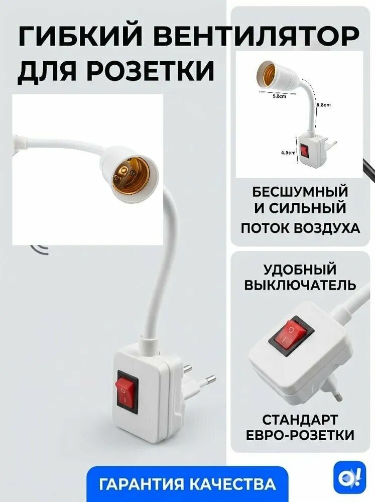 Портативный вентилятор UUU0528164, белый, красный