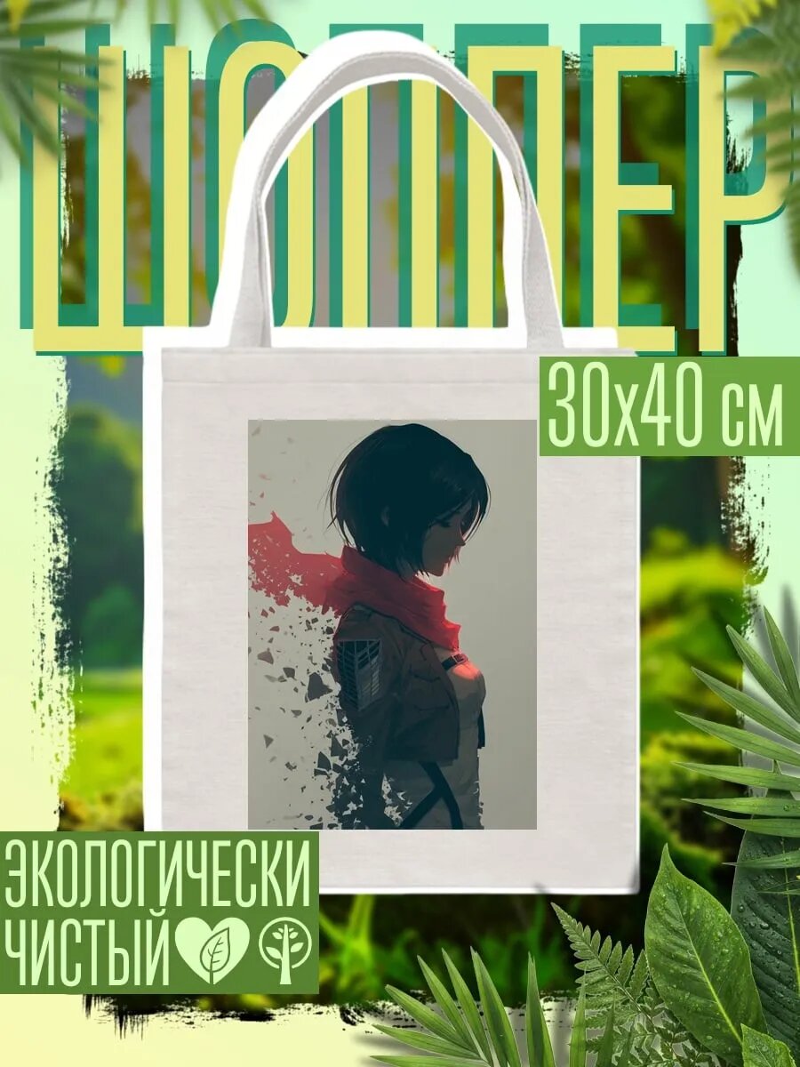 Сумка шоппер